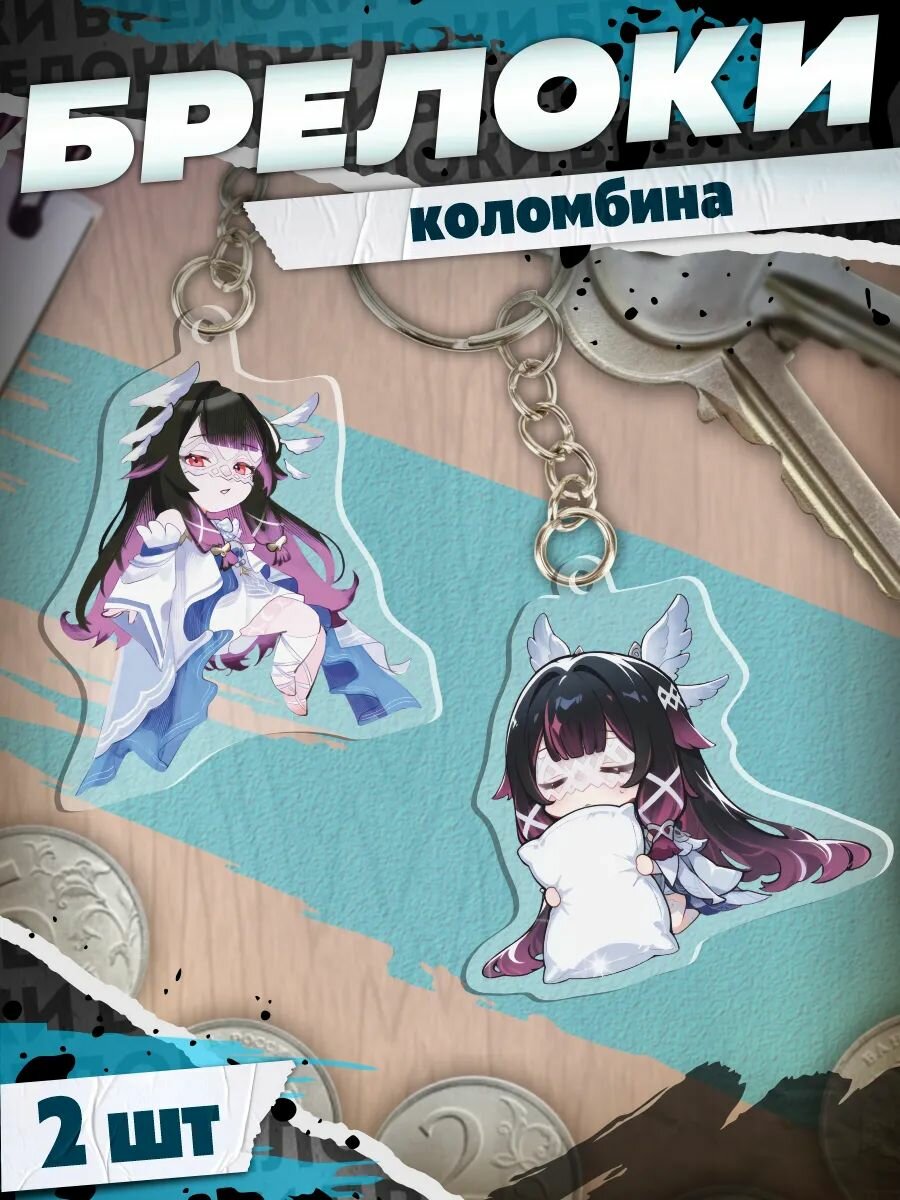 Брелок