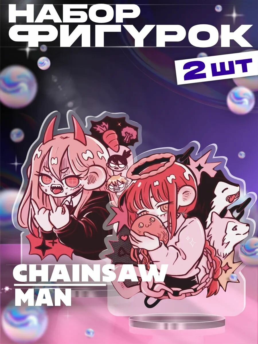 Акриловая фигурка набор / Человек бензопила Пауэр и Макима