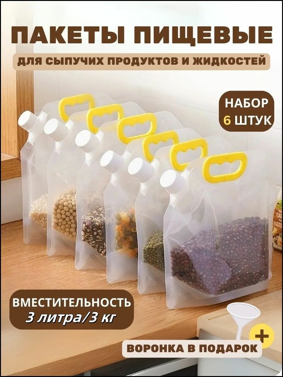 Пакет для хранения продуктов, 22 см х 23 см см
