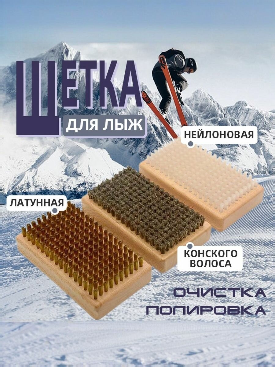 Аксессуары для лыж и сноубордов