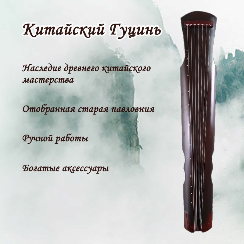 Струнный инструмент
