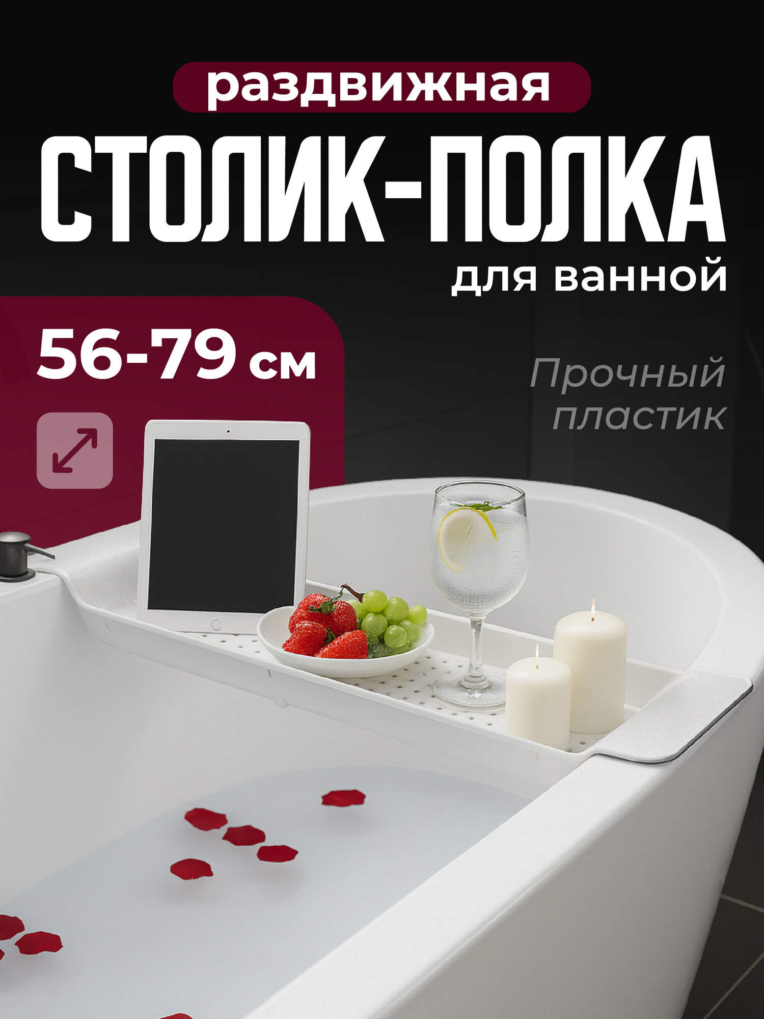 Полка столик пластиковая для ванной раздвижная Birdhouse, белая