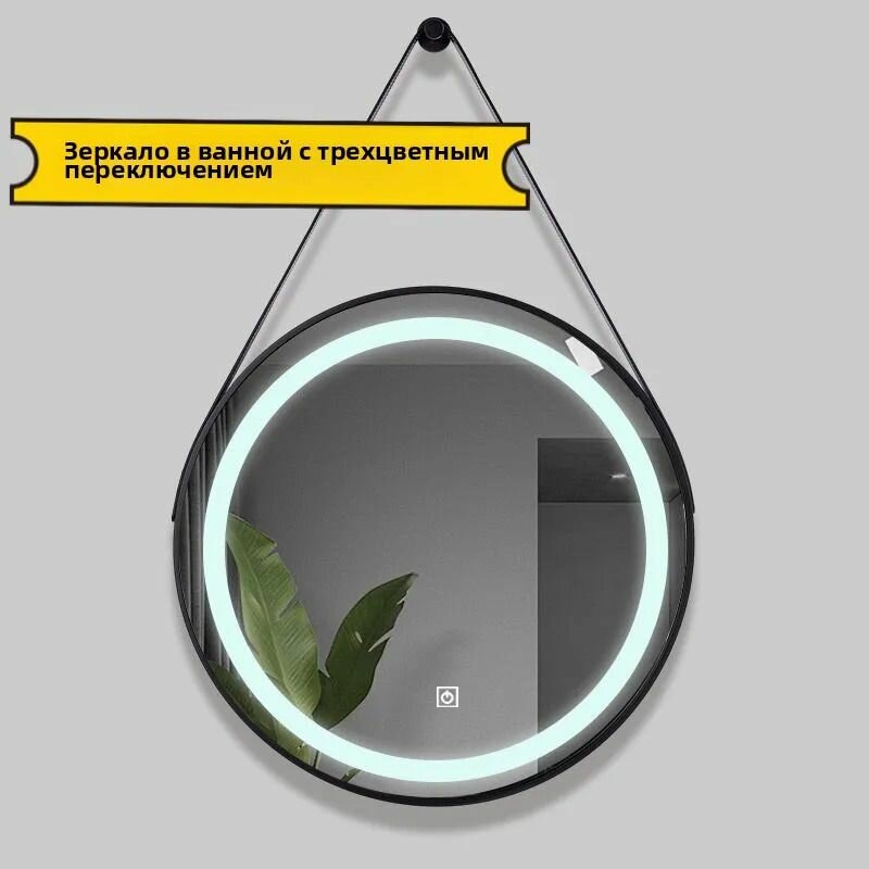Зеркало для ванной