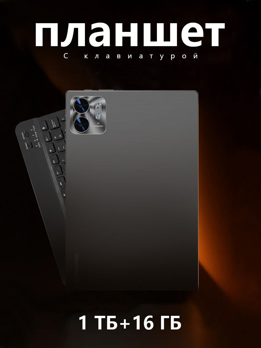 Планшет ADVEPRO PADGT9PRO, 11,6", 48 Мп, процессор Snapdragon 888, Android 14