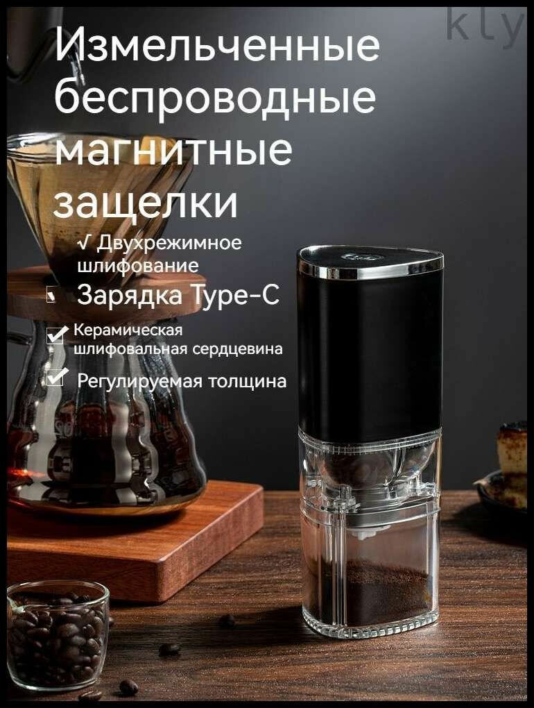 Кофемолка