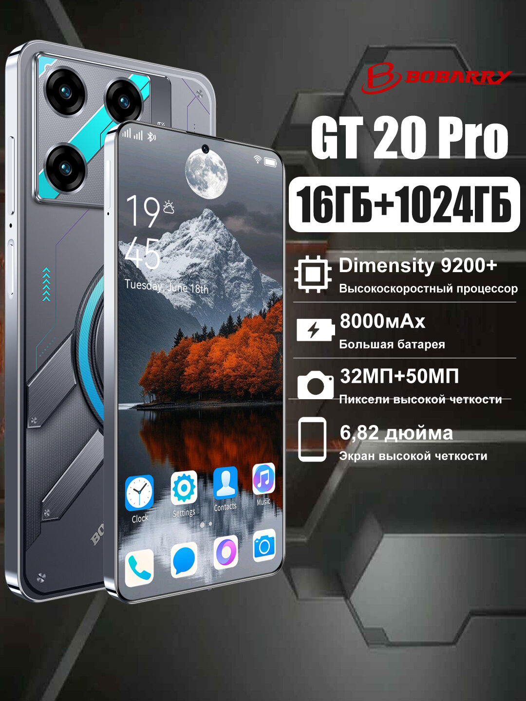Смартфон GT 20 Pro,16GB/1TB, Android 14, камера 50MP, экран 6.82", 90Hz, Чёрный