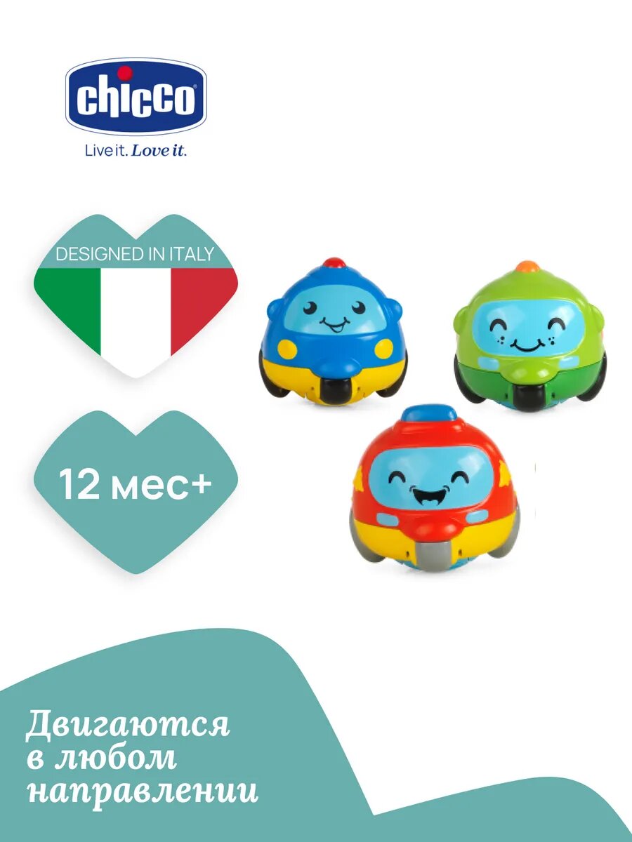 Набор машинок для детей Chicco Дорожный патруль, 3 машинки, 12 мес+