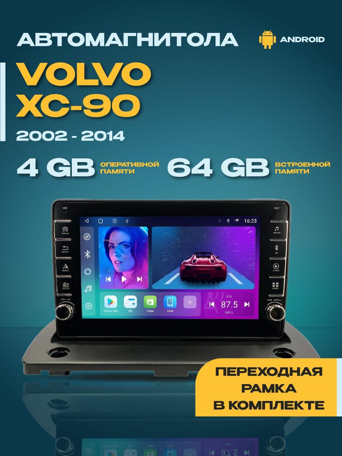 Андроид магнитола Volvo XC-90 Вольво 2002-2014, 4/64GB, планшет / Вольво ХС 90 + Переходная рамка
