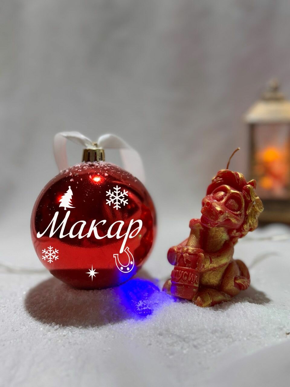 Подарок на новый год для Макара