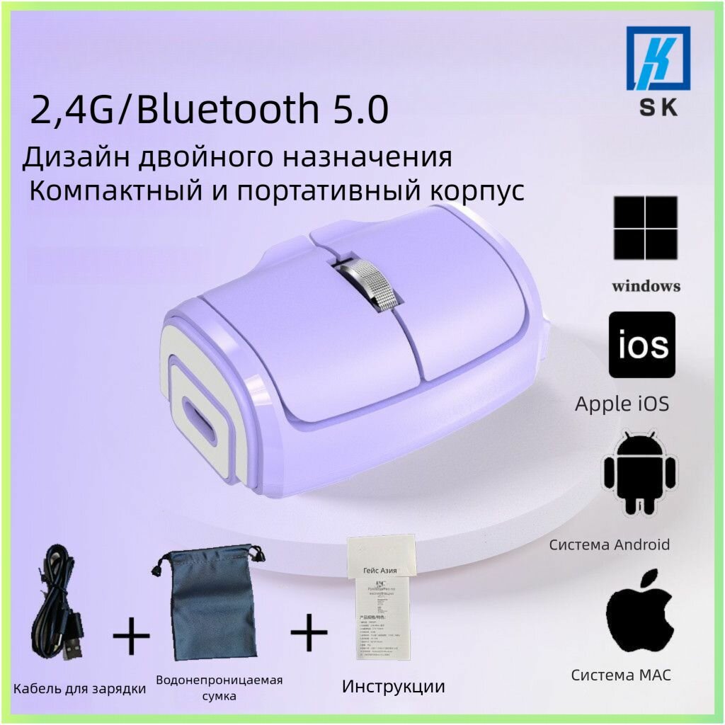 Кольцо мышь Bluetooth двойной режим, беспроводная 2.4G и Bluetooth, компактная для путешествий и работы, эргономичный дизайн для ноутбука