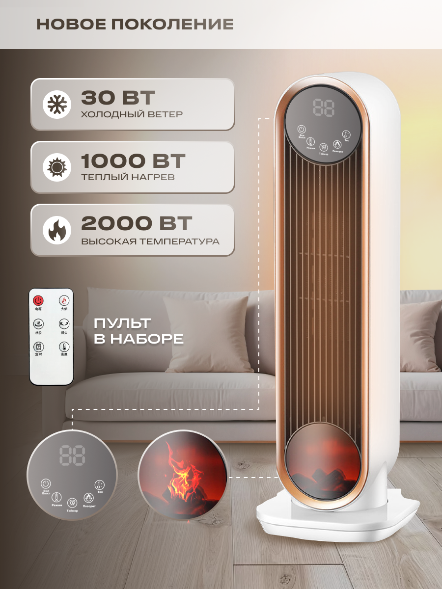 Обогреватель электрический напольный, тепловентилятор напольный электрический для дома с камином