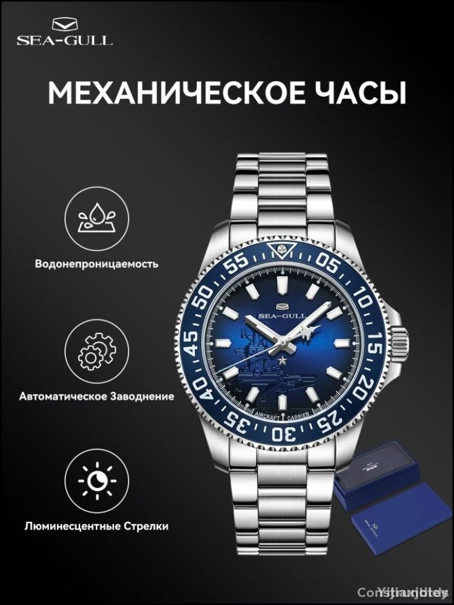 Бестселлер SEAGULL с автоподзаводом, мужской механизм ST2500 в наручных часах, обладающих водонепроницаемостью 20 ATM