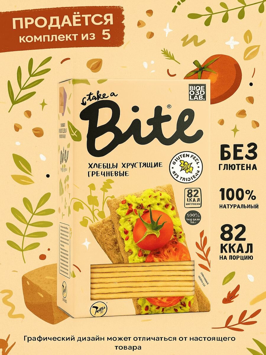 Хлебцы гречневые безглютеновые TAKE A BITE, 150г x 5 упаковок