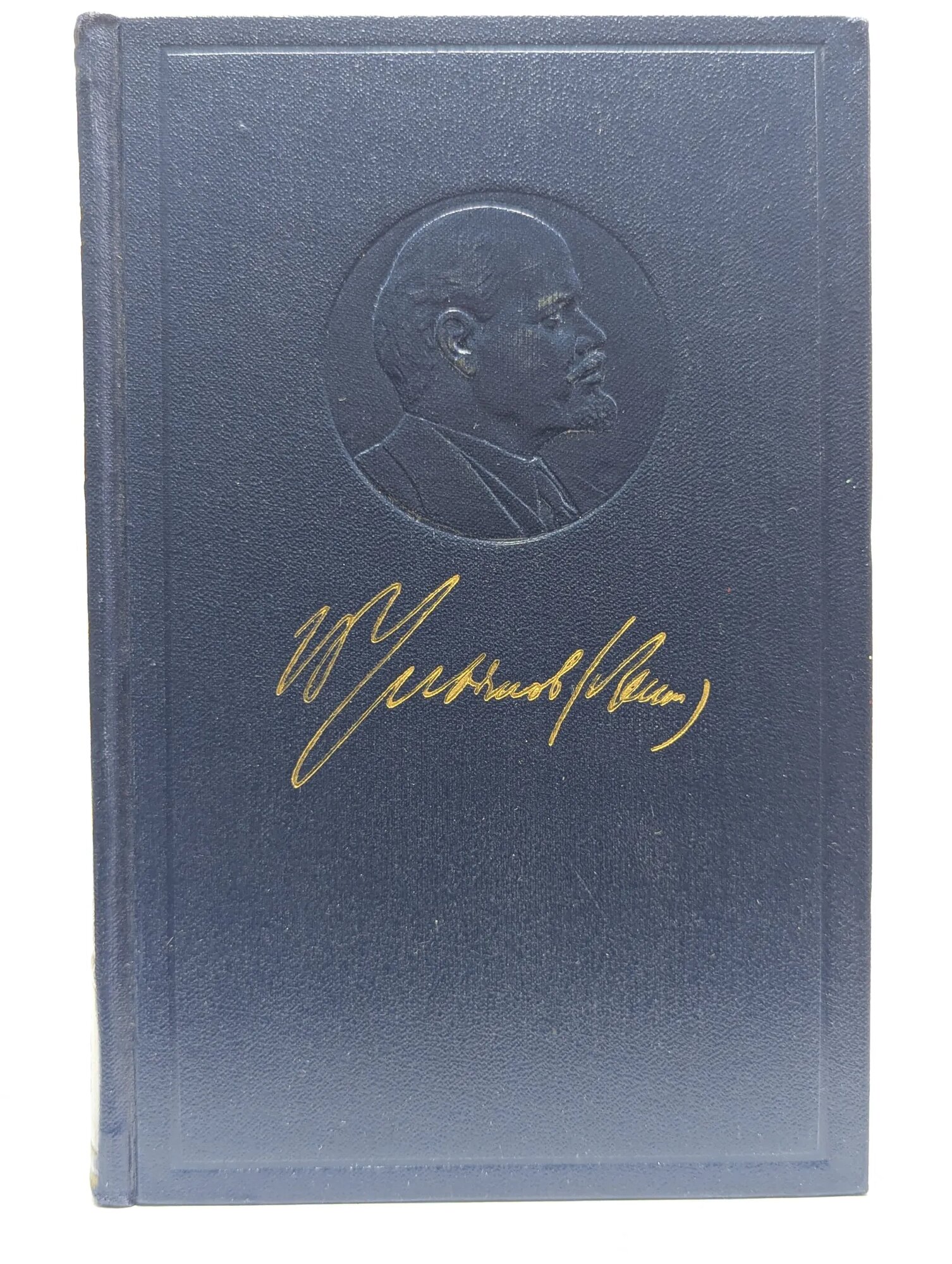 В. И. Ленин. Полное собрание сочинений в 55 томах. Том 5. Май - декабрь 1901 Ленин Владимир Ильич 1959