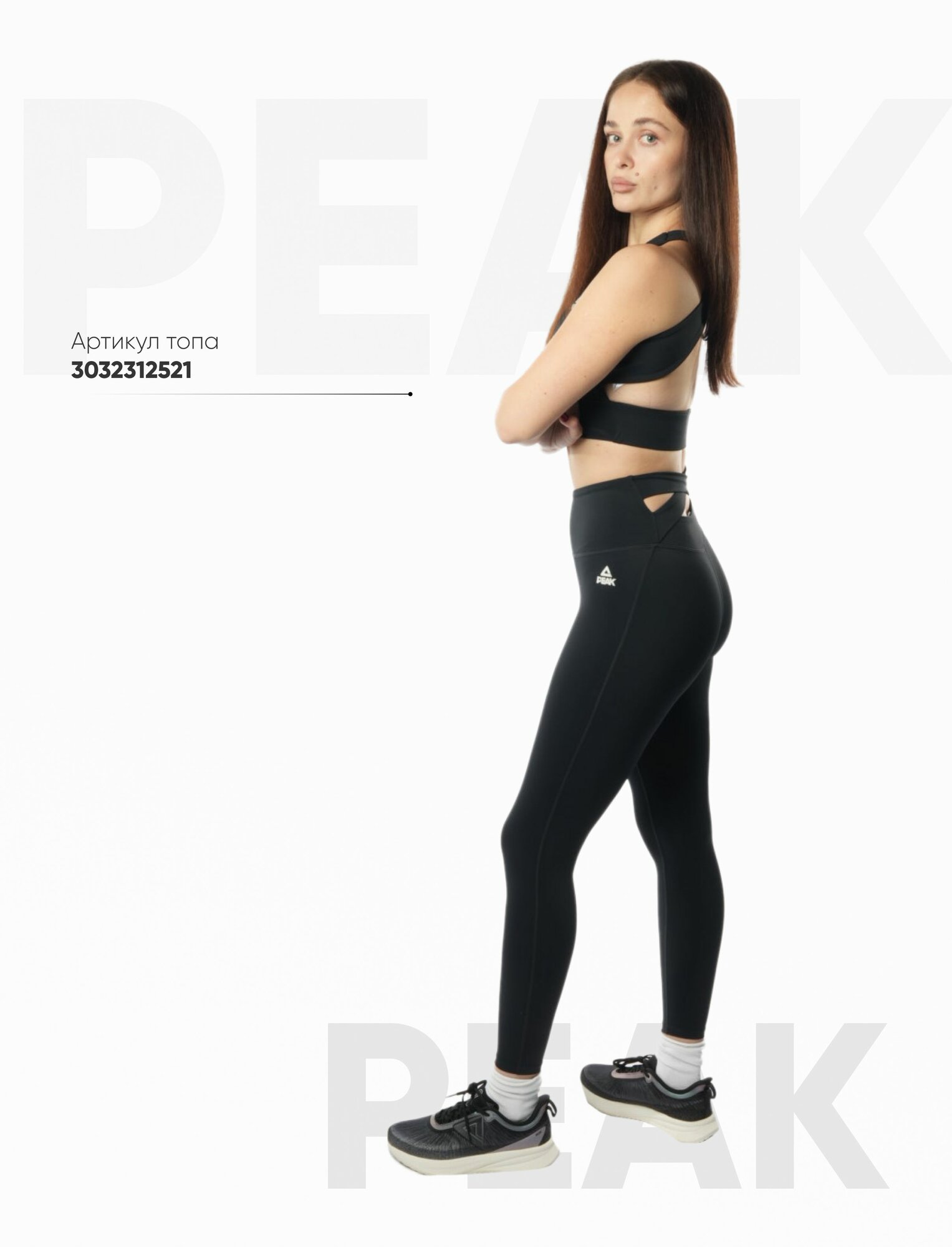 Легинсы PEAK, размер M, черный black — фото 1