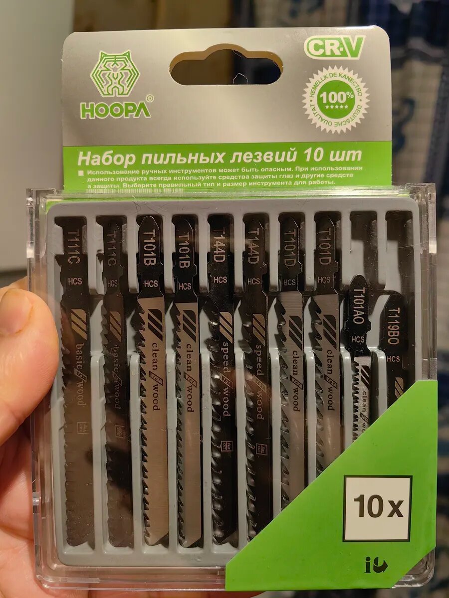 Пилки для лобзика 10шт.