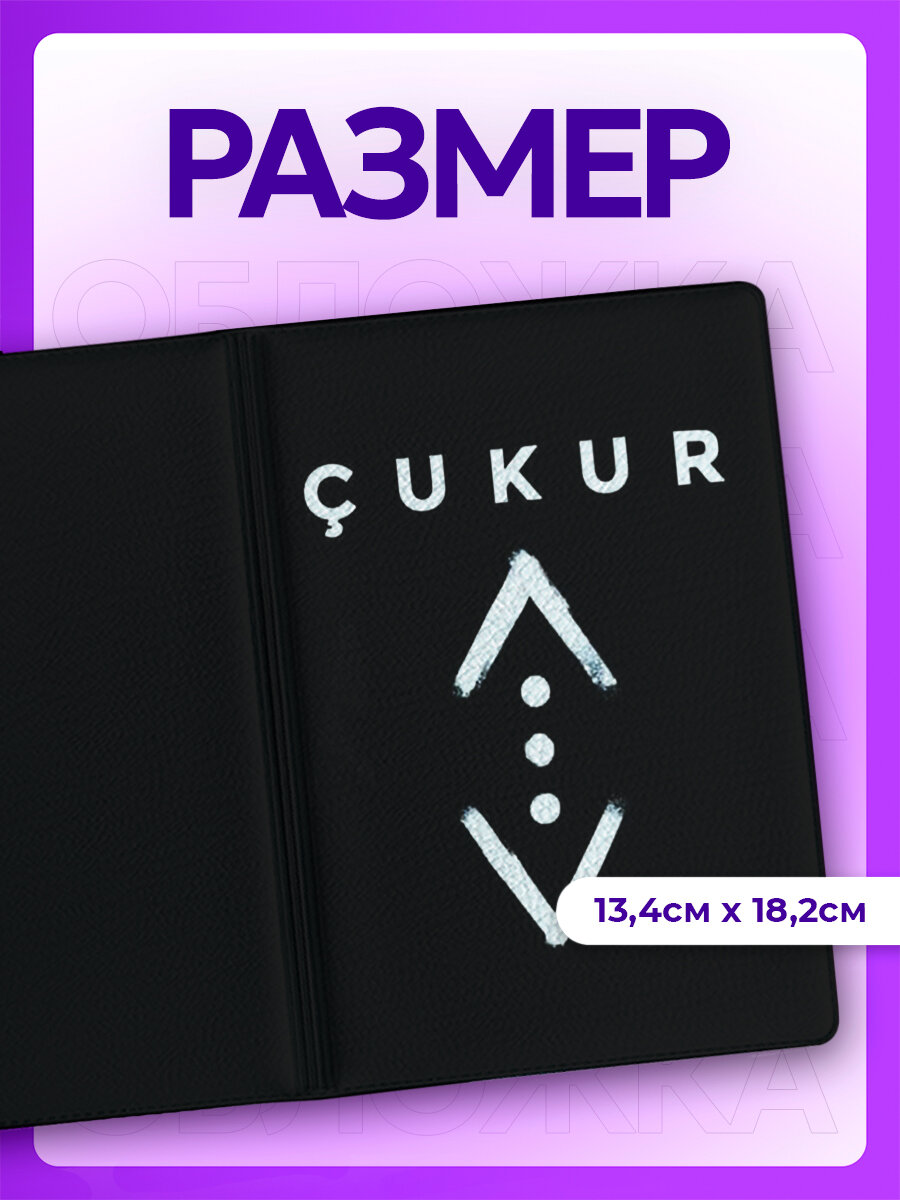 Обложка для паспорта