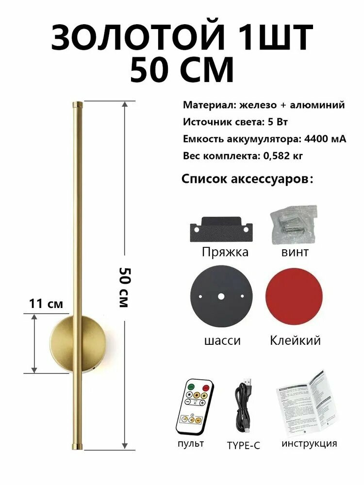 Настенный светильник, Без цоколя, 5 Вт