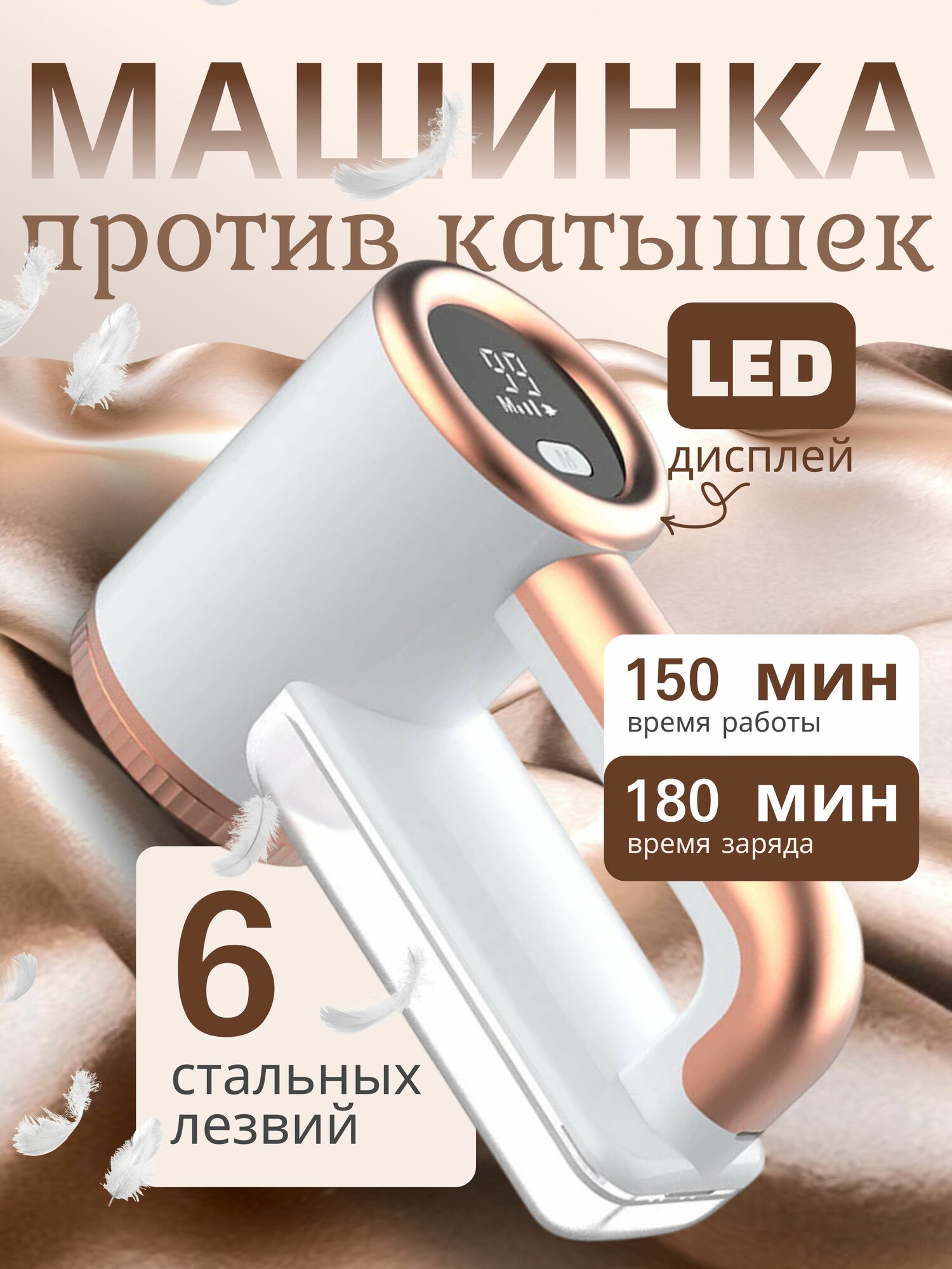 Машинка для удаления катышков, Миниклинер с щёточкой и контейнером для ворса, на батарейках, снятие катышек с одежды