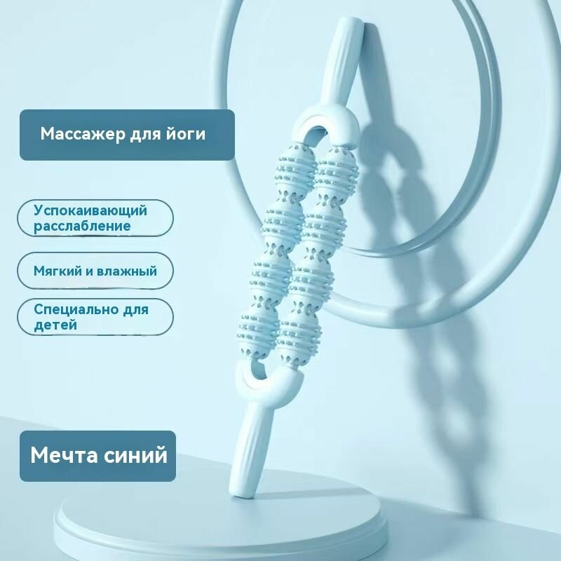 Массажный ролик с шипами для шеи, спины и ног Ручной массажёр для мышц Валик для йоги и расслабления