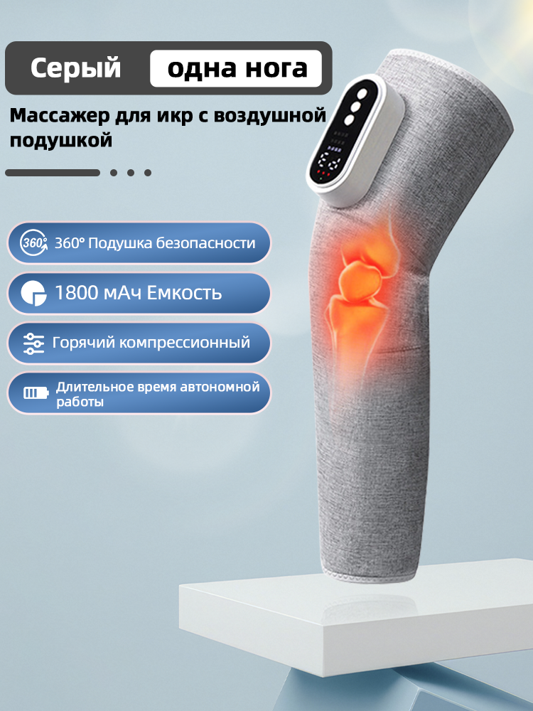 Массажер для ног с подогревом, электрический лимфодренажный аппарат для прессотерапии , 3 режима
