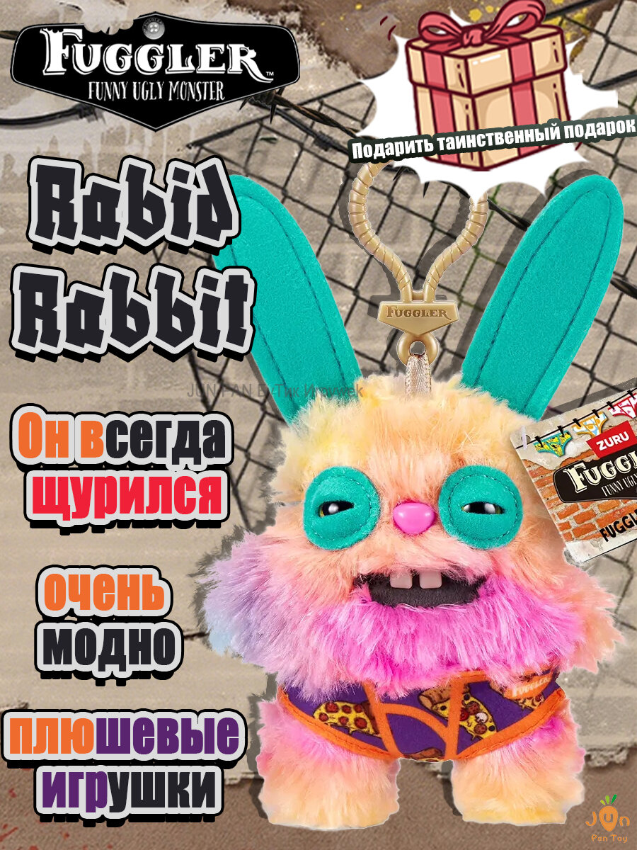 Fuggler Фуглер мягкая игрушка кролик Сумасшедший Брелок для ключей / Fuggler funny ugly monster Keyring Crazy Rabbit