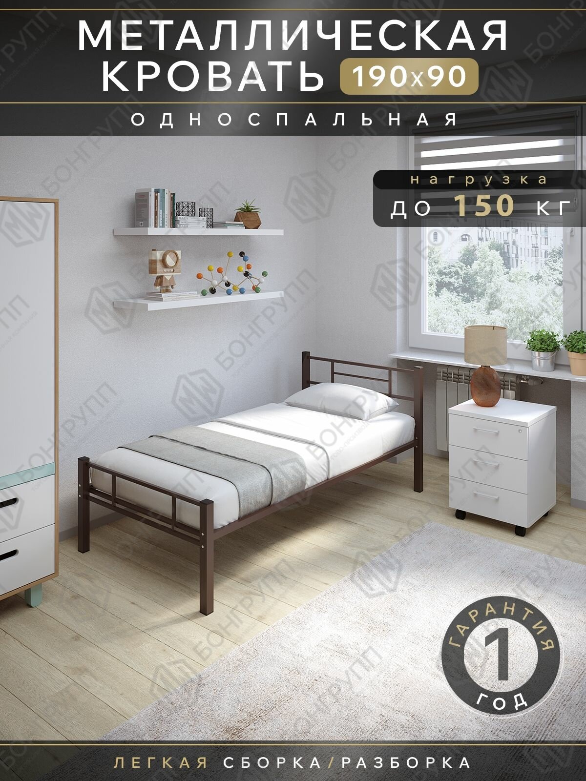 Кровать односпальная Альфа-1, коричневая, до 150кг, с реечным основанием