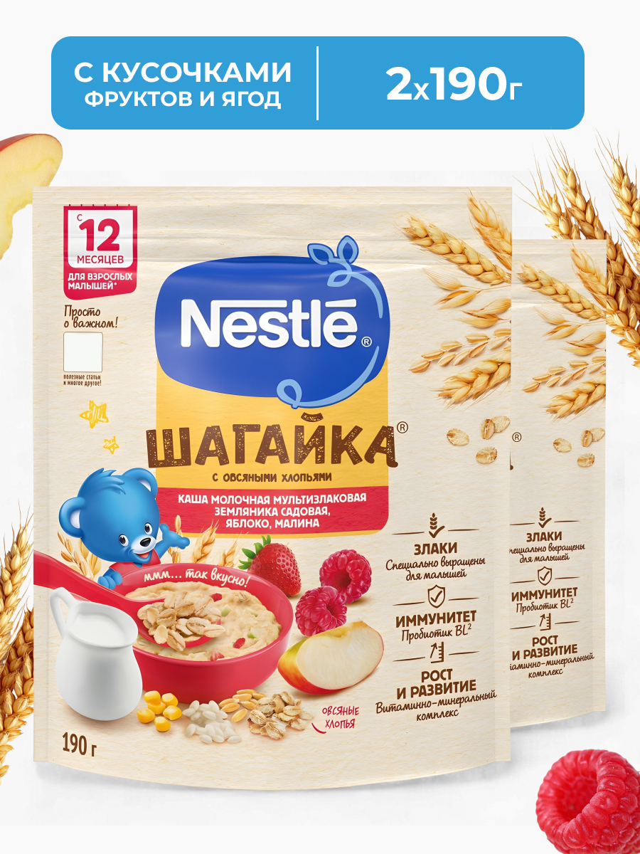 Каша нестле детская мультизлаковая Шагайка с 12 мес 2 шт по 190 г