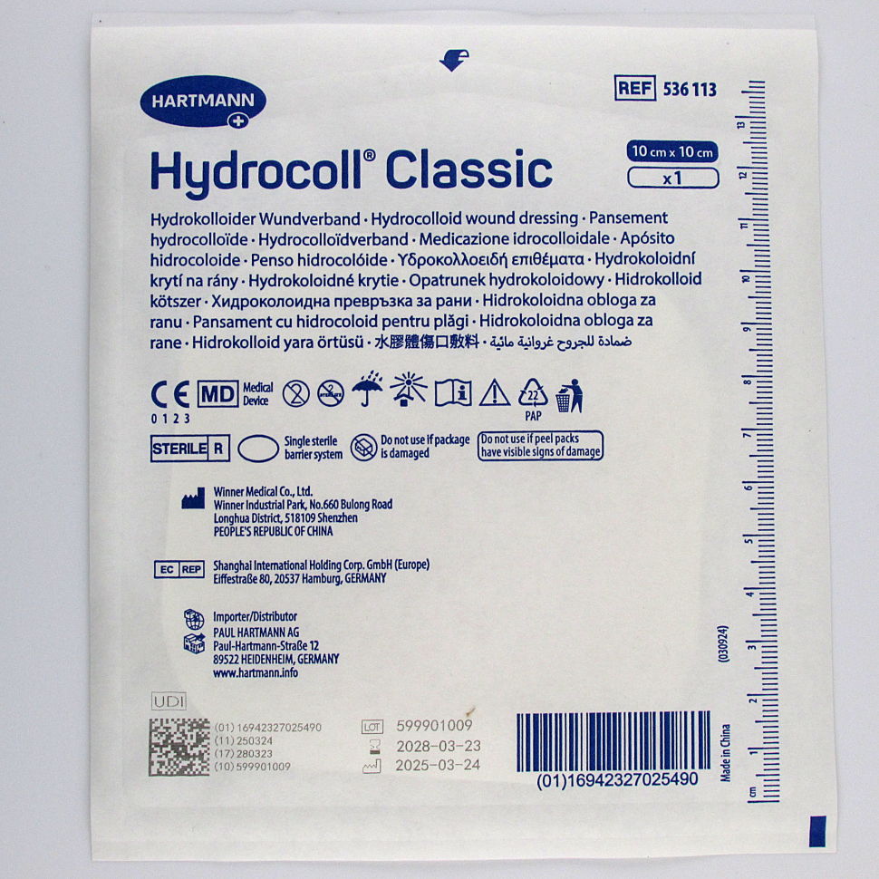 Повязка Гидроколл Классик (Hydrocoll Classic) гидроколлоидная самофиксирующаяся создает среду для заживления 10х10см, 536113 (Поштучно (1 штука))