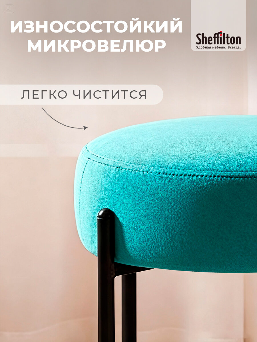 Мягкий голубой пуфик Sheffilton SHT-B4, диаметр 37 см, микровелюр, черный металлический каркас — фото 1