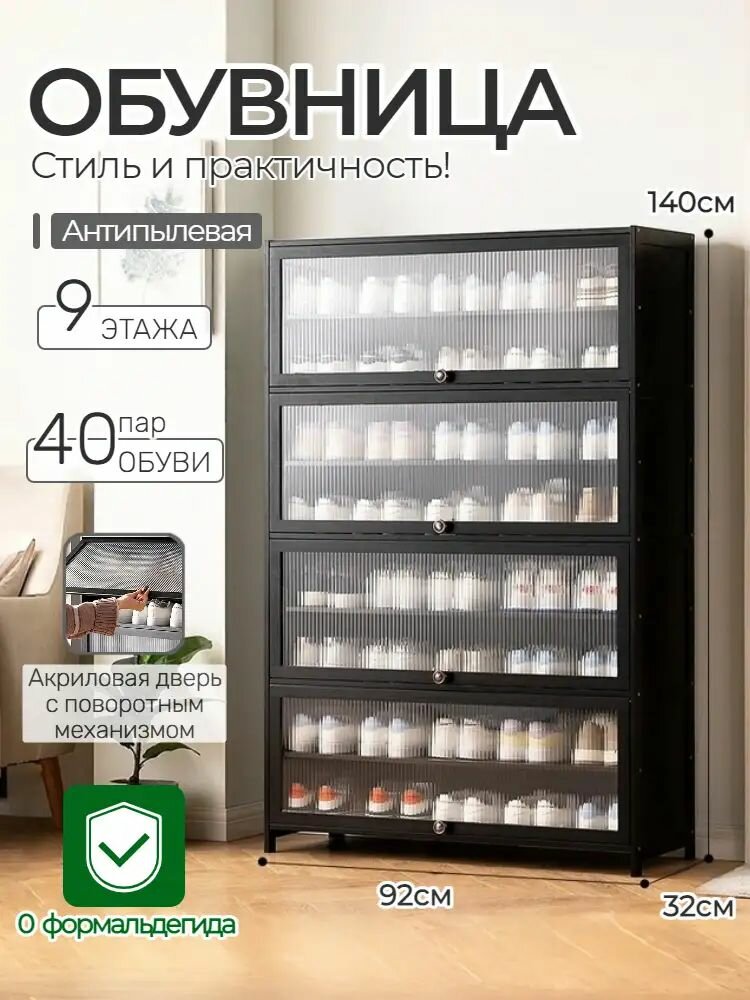 Обувница бамбуковая большая многоуровневая антипылевая с перекидной дверцей усиленной для прихожей гостиной