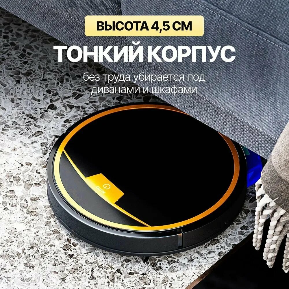 Робот-пылесос LJY001, черный