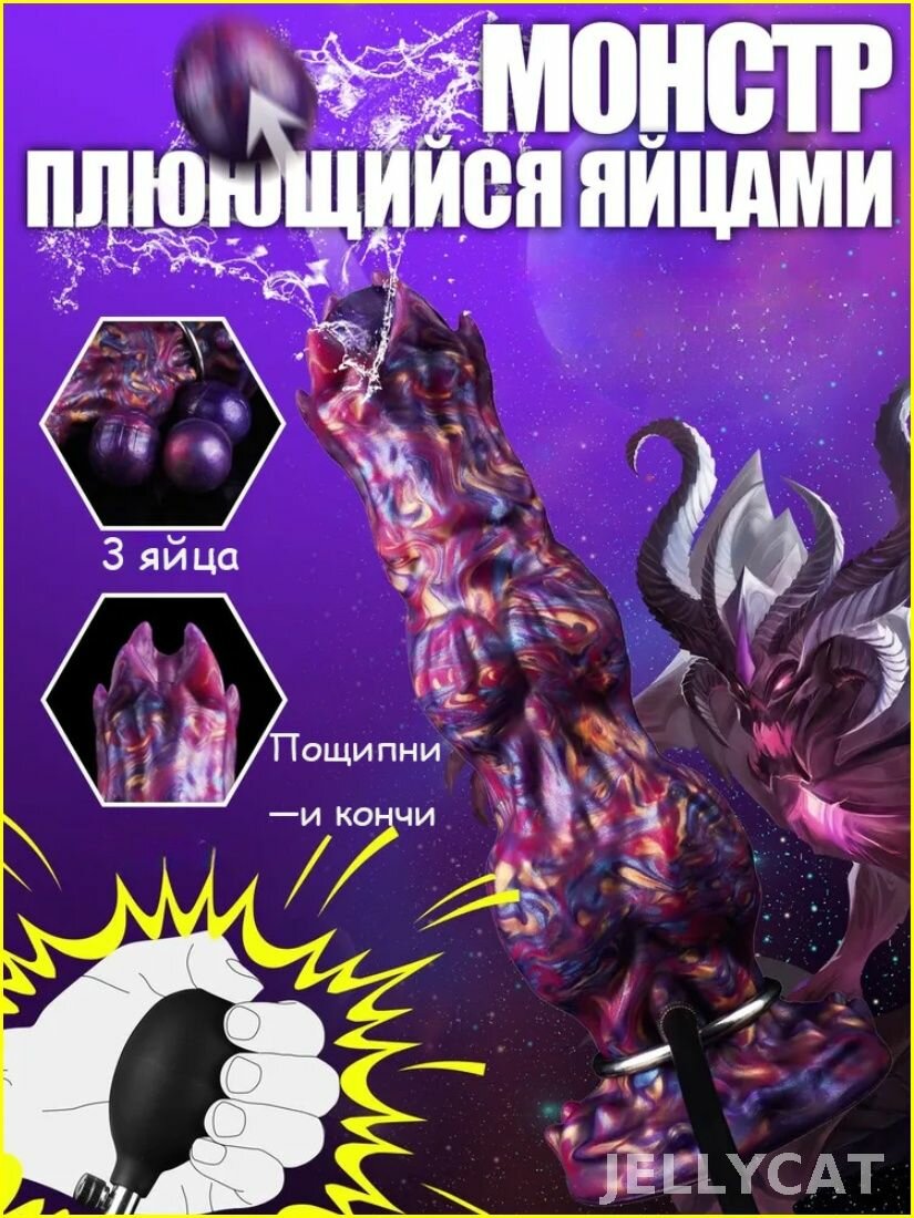 Фаллоимитатор