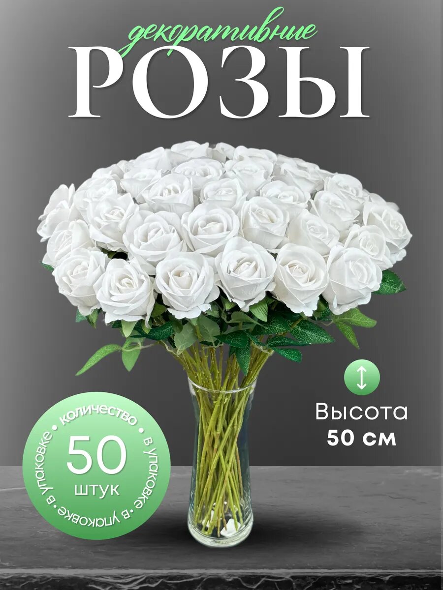Искусственные розы штучные бархат 50 штук