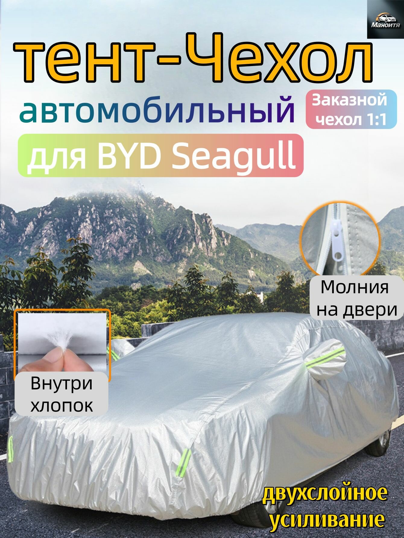 BYD Seagull автомобиль