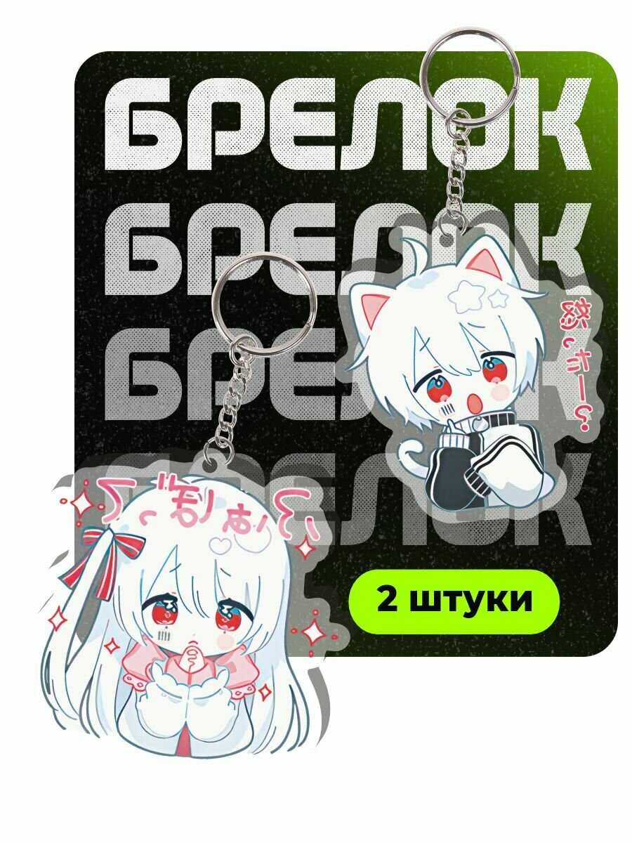 Брелок