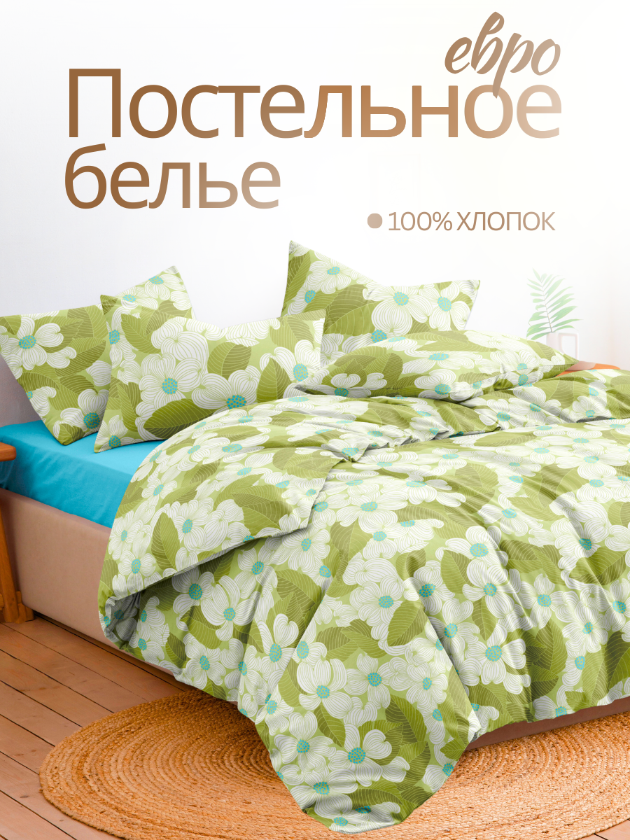 Постельное белье Евро комплект, наволочки 70х70 ТМ Ночь Нежна Нина, 100% хлопок, ткань поплин