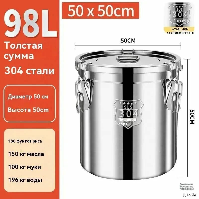 Бидон, Нержавеющая сталь, 100 л