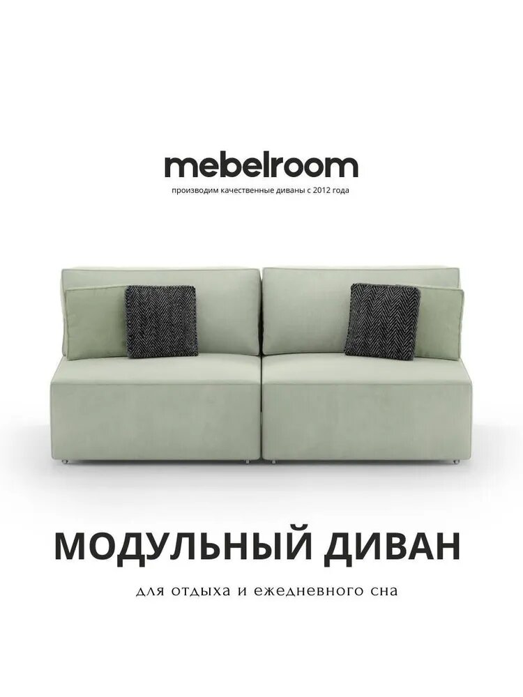 Прямой диван модульный светло-зеленый, диван - кровать, 200х100х80 см