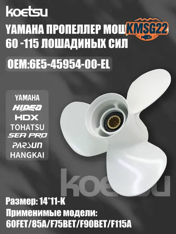 Koetsu Прочие аксессуары и комплектующие для судов