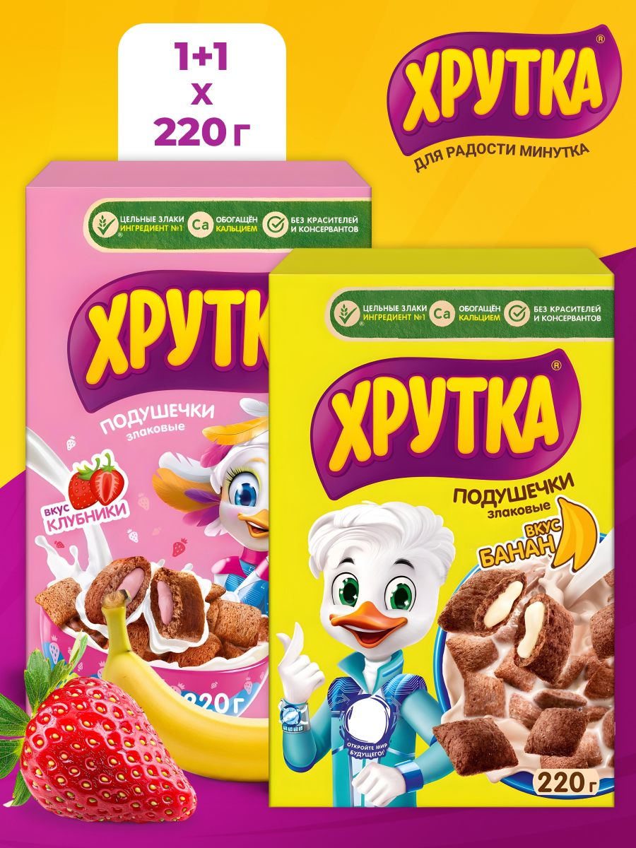 Сухой завтрак Хрутка подушечки банановые и клубничные 2 шт по 220 г