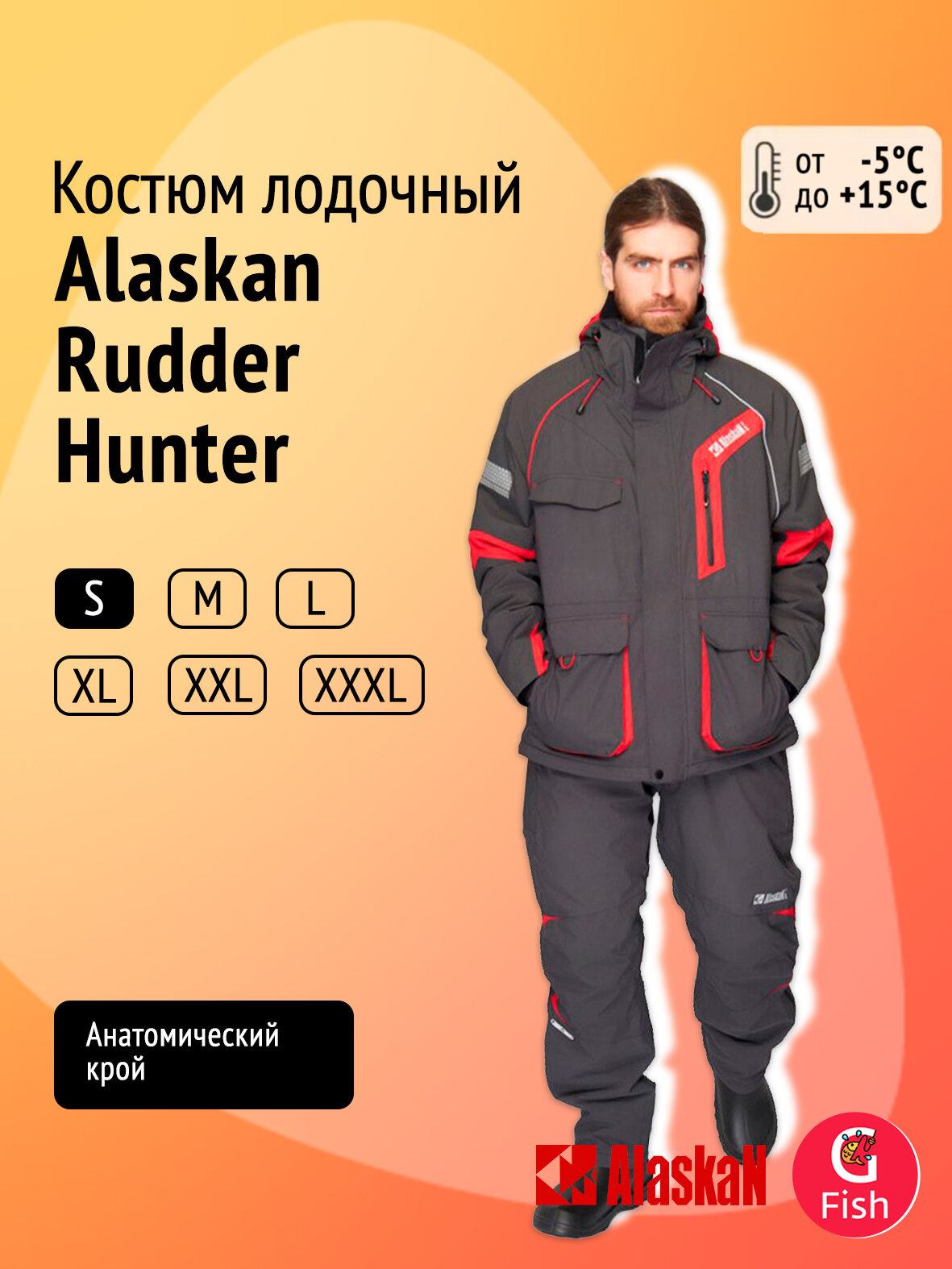 Костюм лодочный Alaskan Rudder Hunter S/демисезон/ рост 173-175см.
