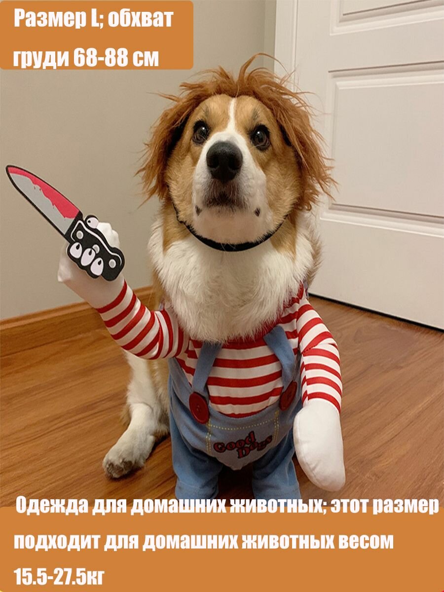 Костюм с ножом PetComedy "Убийца" для мелких собак на вечеринку и Хэллоуин (Той-терьер, Чихуахуа, Корги)