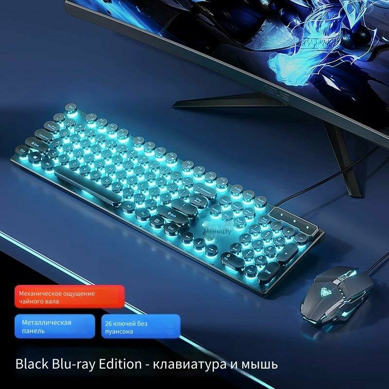 Набор проводных клавиатур и мышей Punk mechanical feel keycap