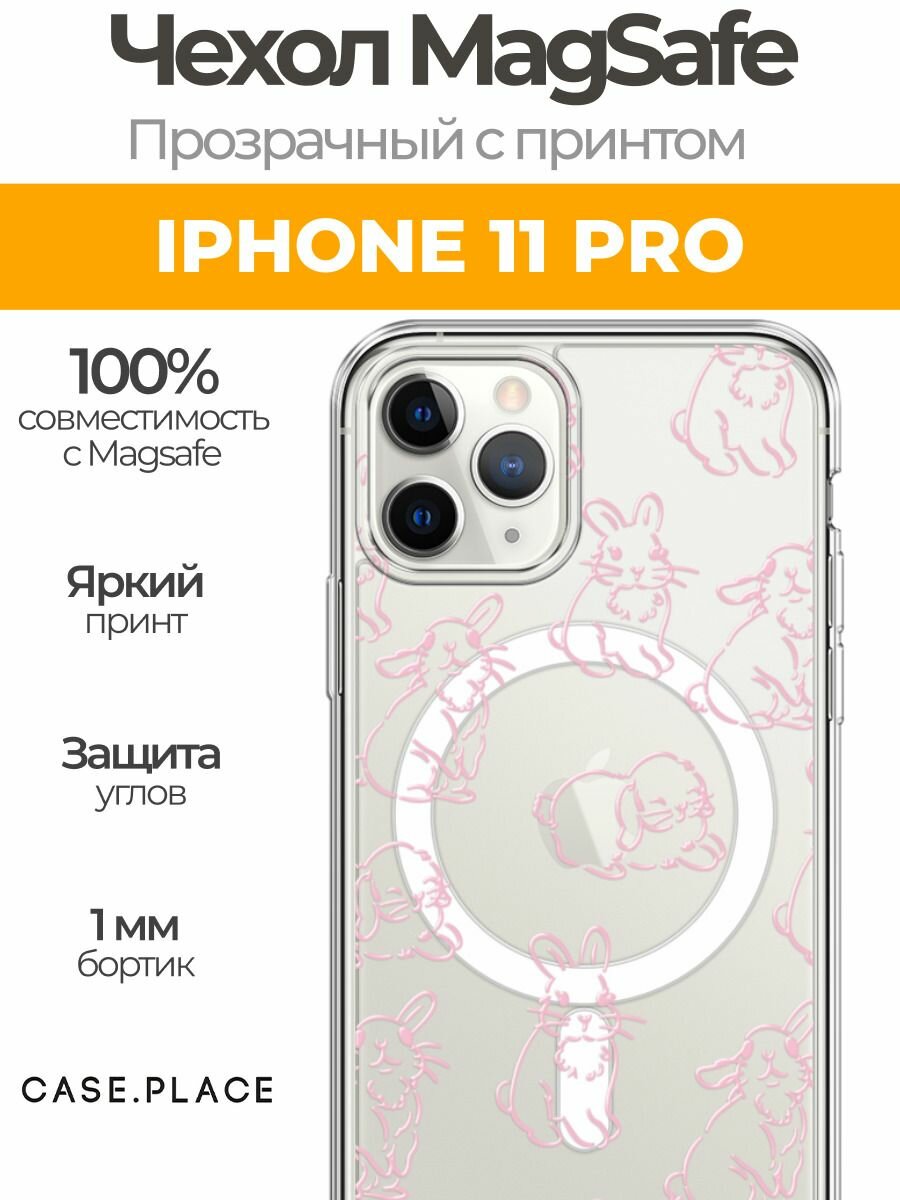 Чехол на Apple iPhone 11 Pro (Айфон 11 Про) MagSafe с магнитом и принтом Розовый ситует кролика 2