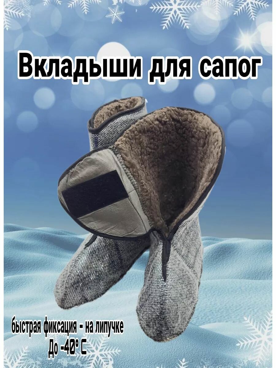 Вкладыш для обуви 1 шт
