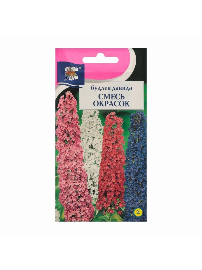 Набор семян Будлея "Давида", 5 шт.