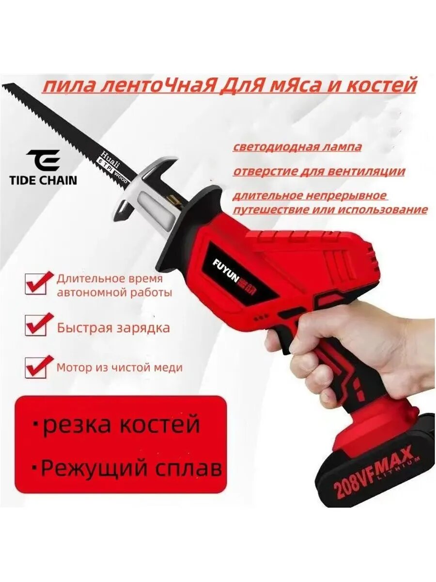 Пила для мяса и костей электрическая