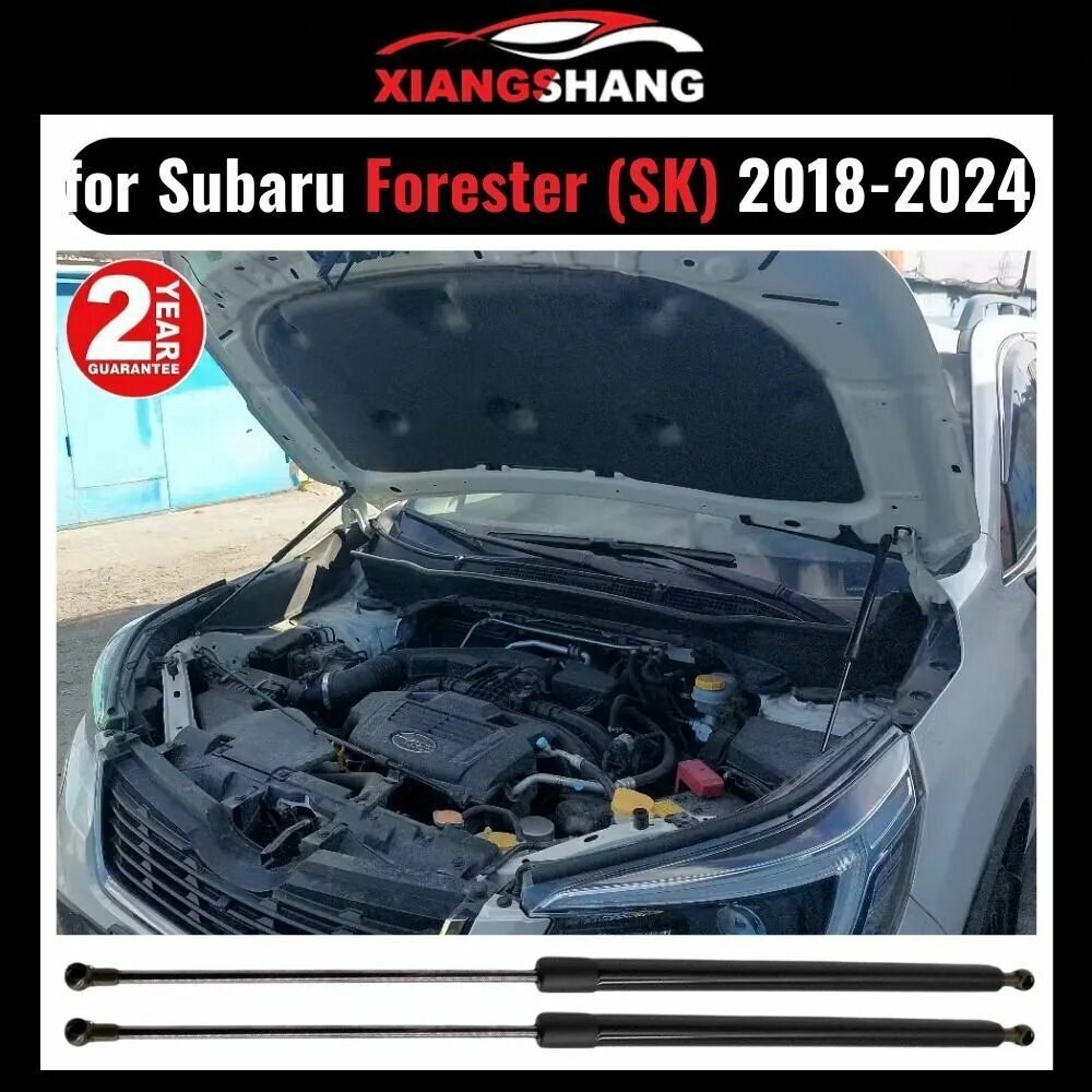Газовые упоры капота для Subaru Forester (SK) 2018-2023 "Амортизаторы" Субару Форестер (2 шт)