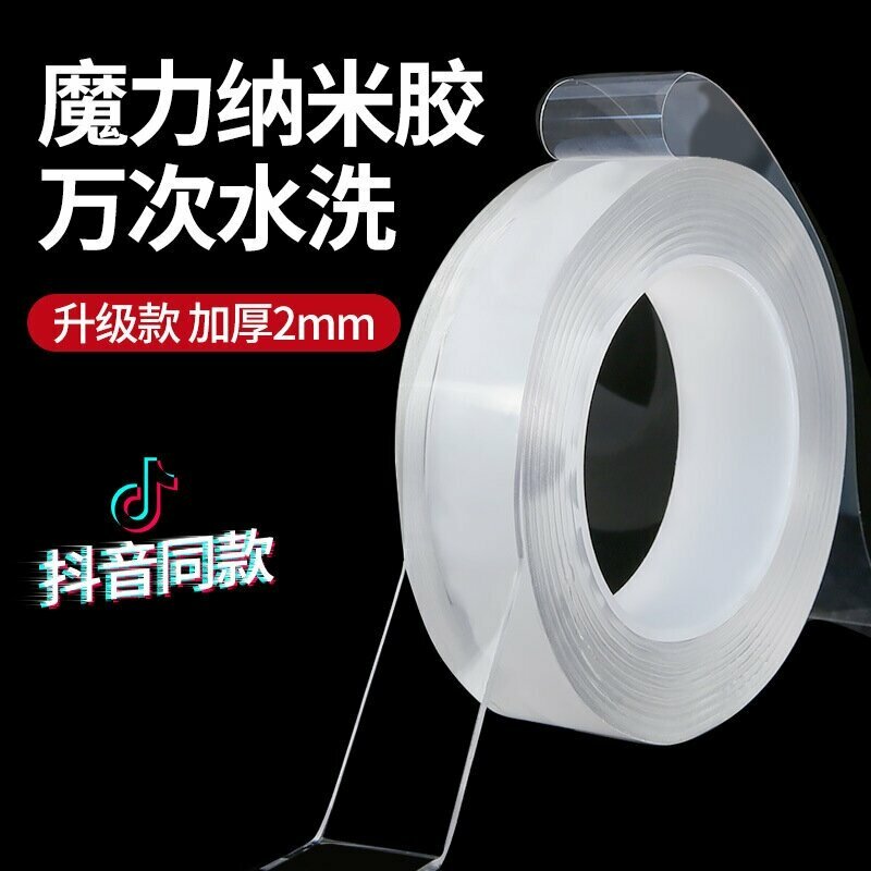 Нано-лента LISHUNDA Vibrato Magic Glue, двусторонняя, акриловая, прозрачная, 2 мм x 3 см x 2 м